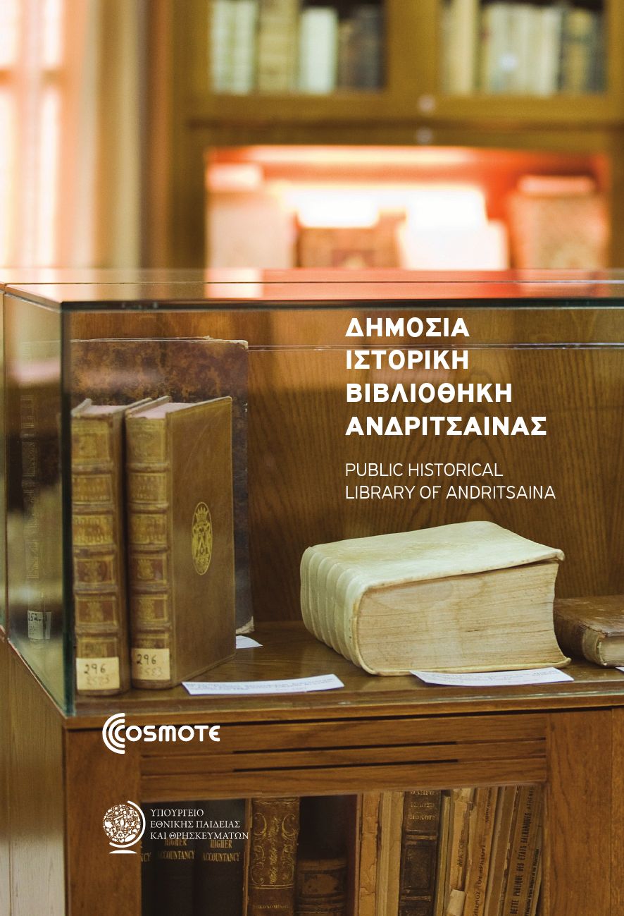 Public Historical Library of Andritsaina by Epathlo Publications - Issuu