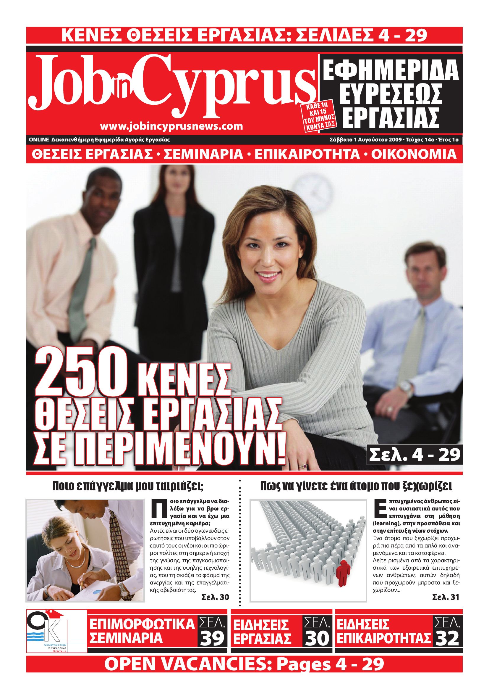 Jobs In Cyprus by Enigma Global - Issuu