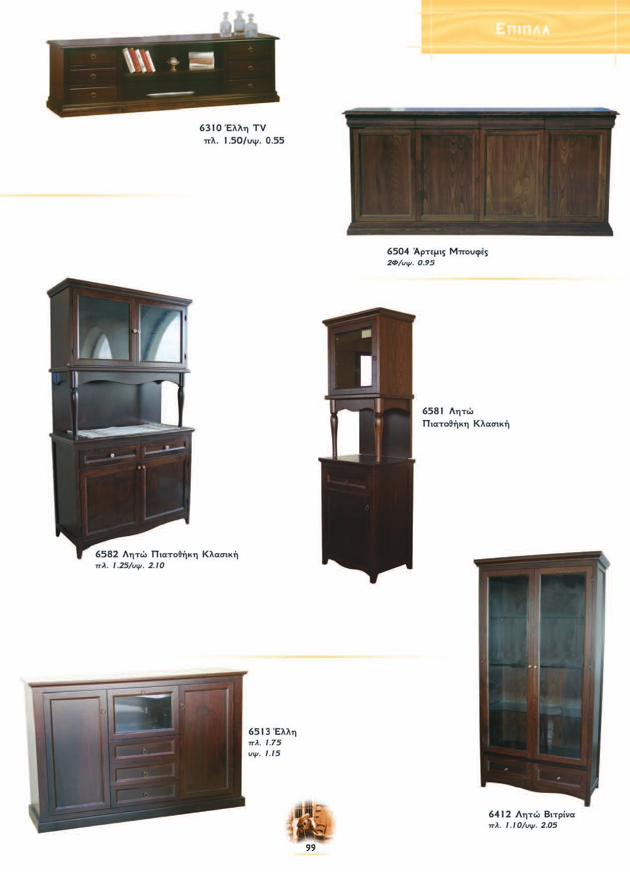 epipla by ENTERCITY - Issuu