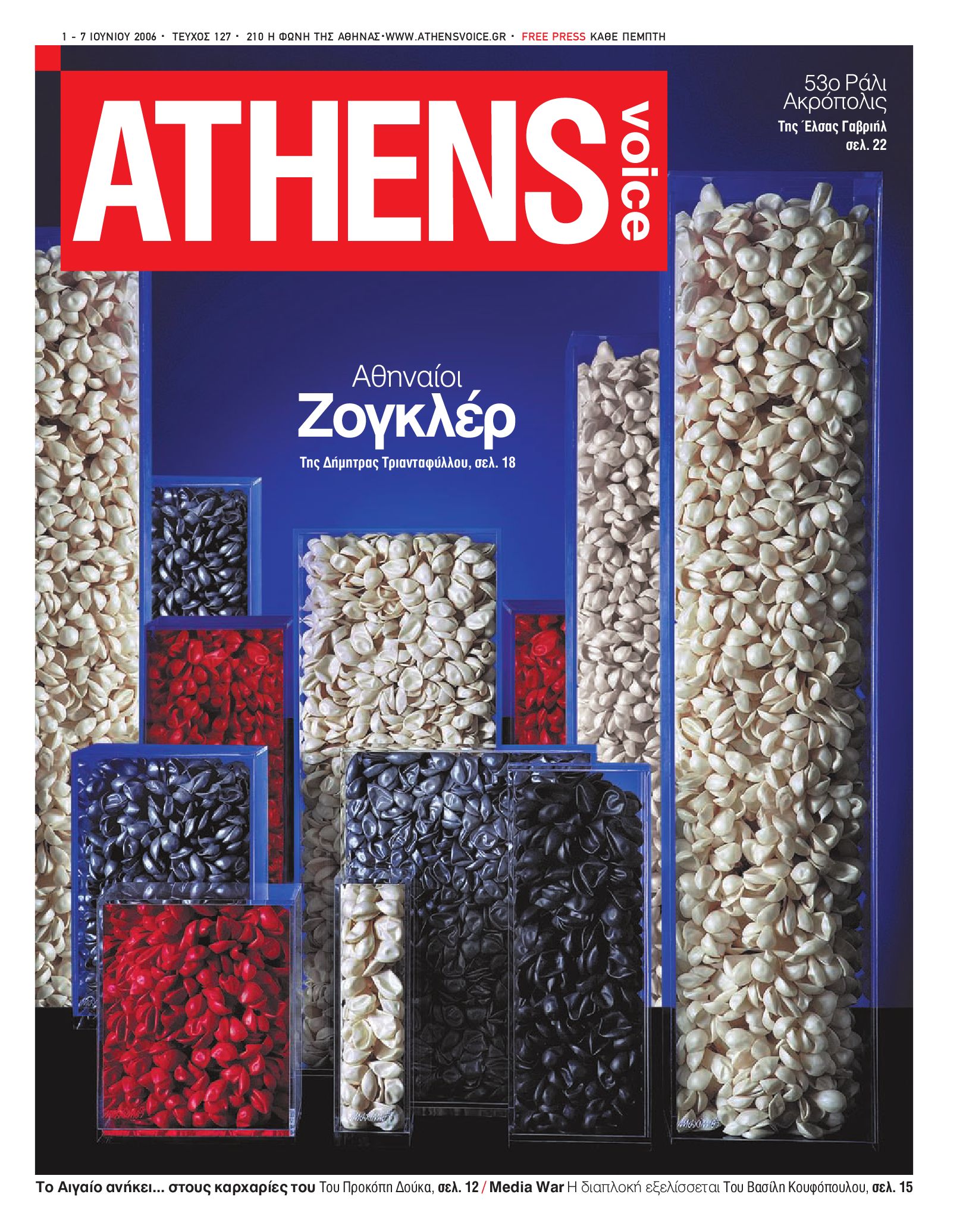 Athens Voice 127 by Athens Voice - Issuu
