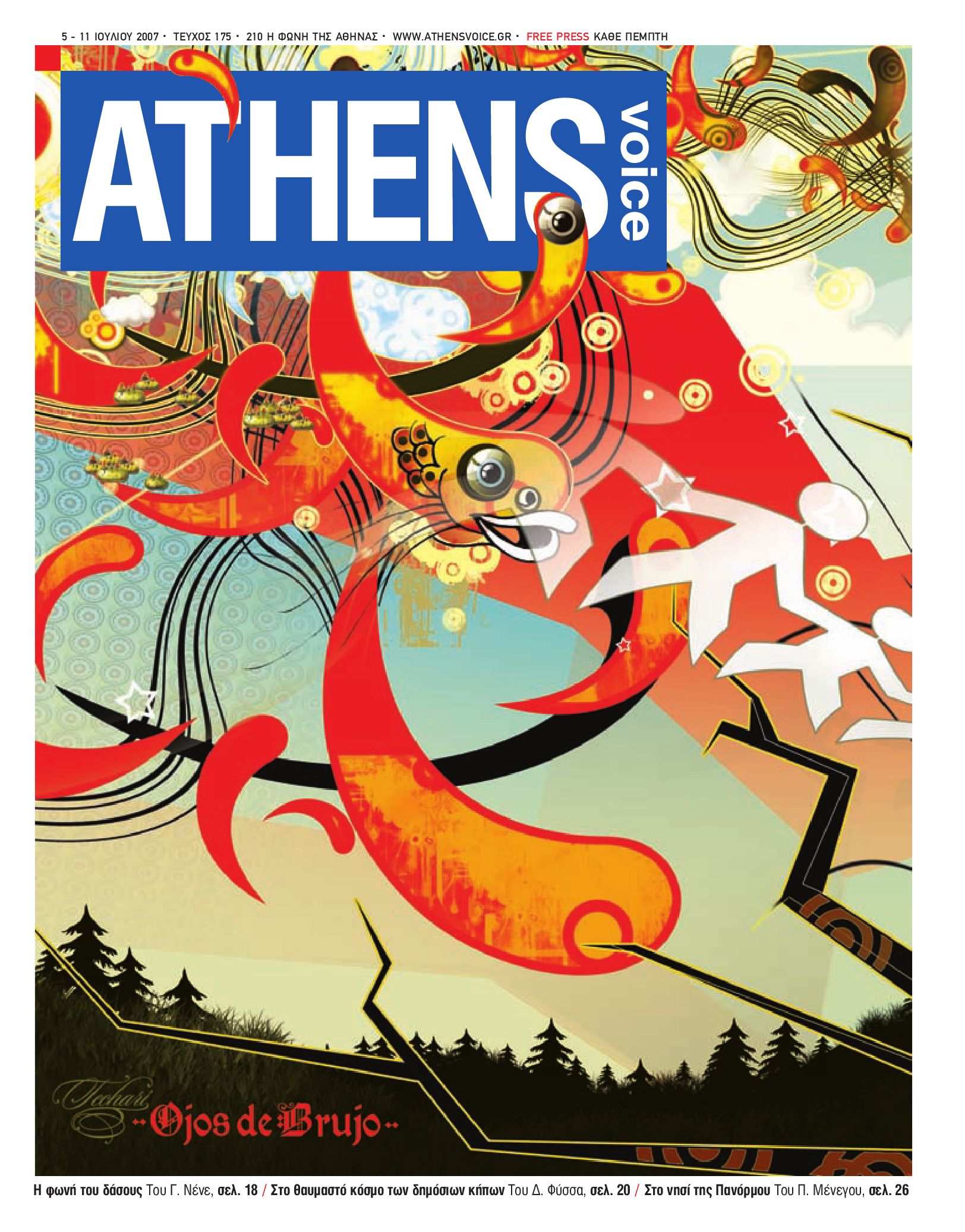 Athens Voice 175 by Athens Voice - Issuu