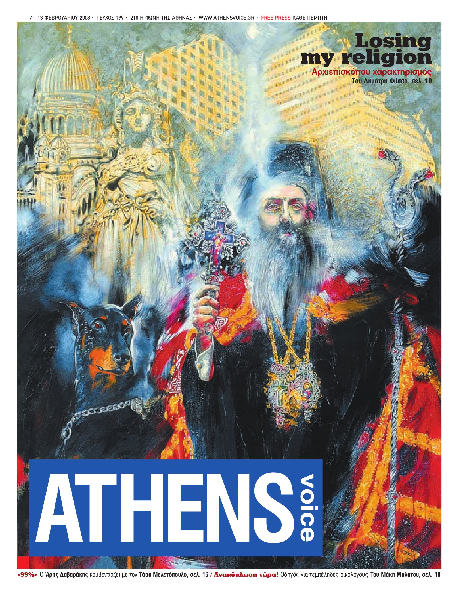 Athens Voice 199 by Athens Voice - Issuu