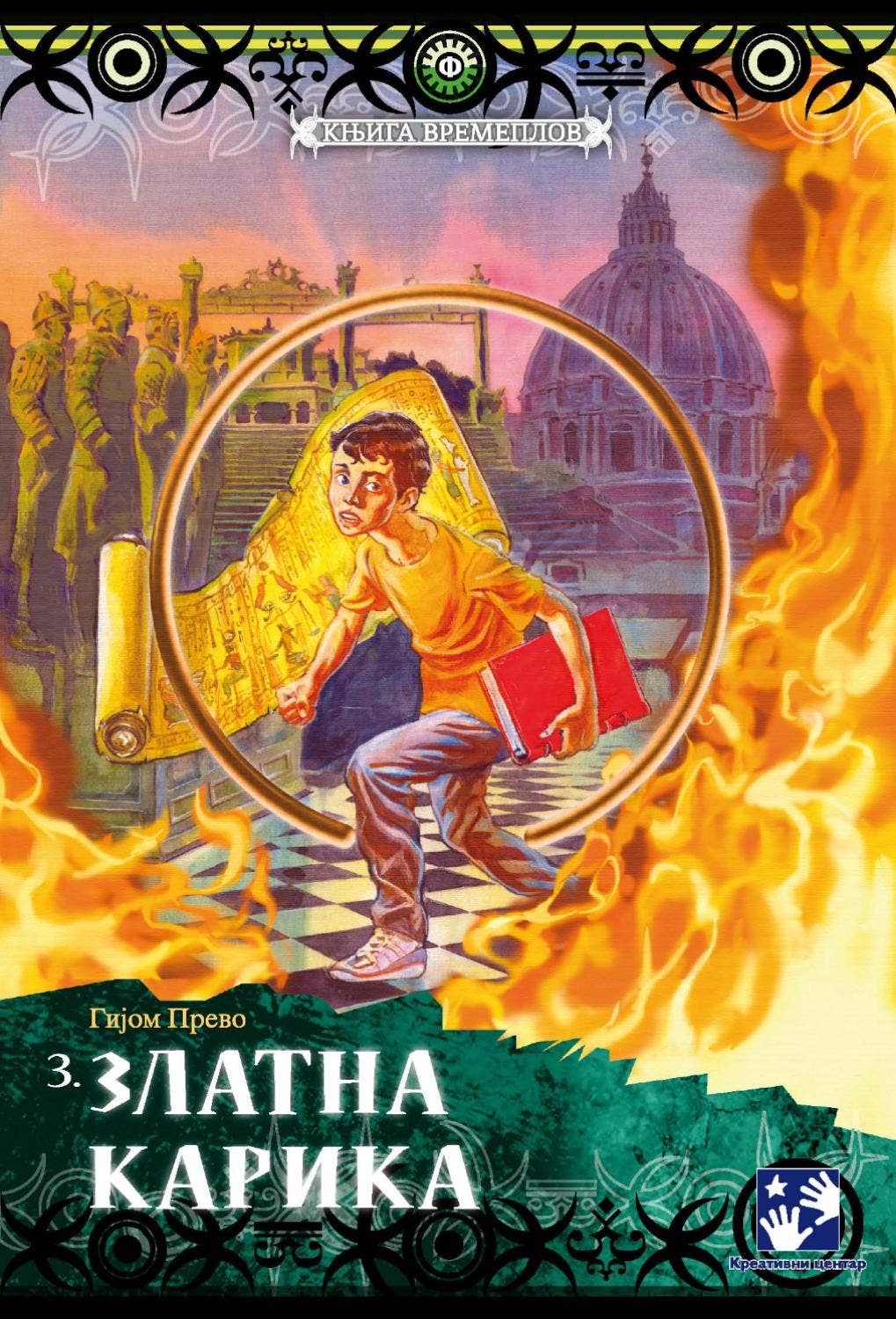 Zlatna karika by Kreativni centar - Issuu