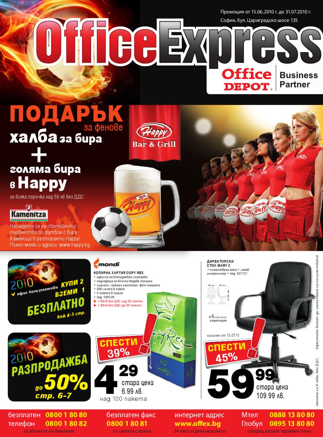 office express promo 06-07 2010 by Office Express - Issuu