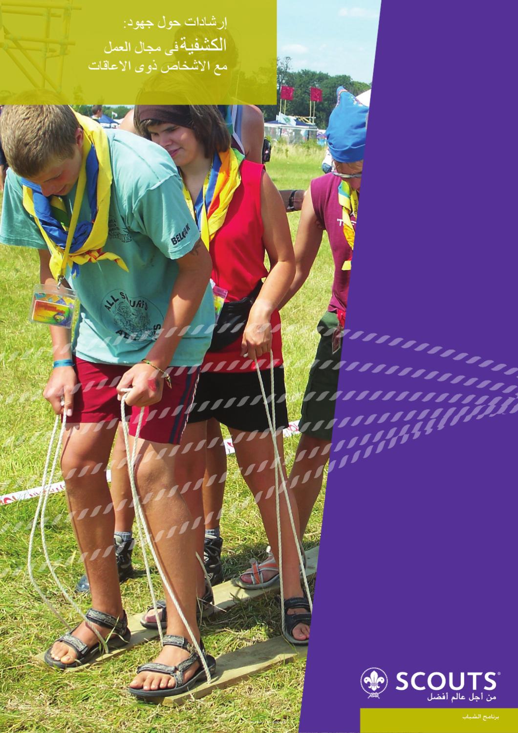 Guidelines on Scouting for People with Disabilities - Arabic by World ...