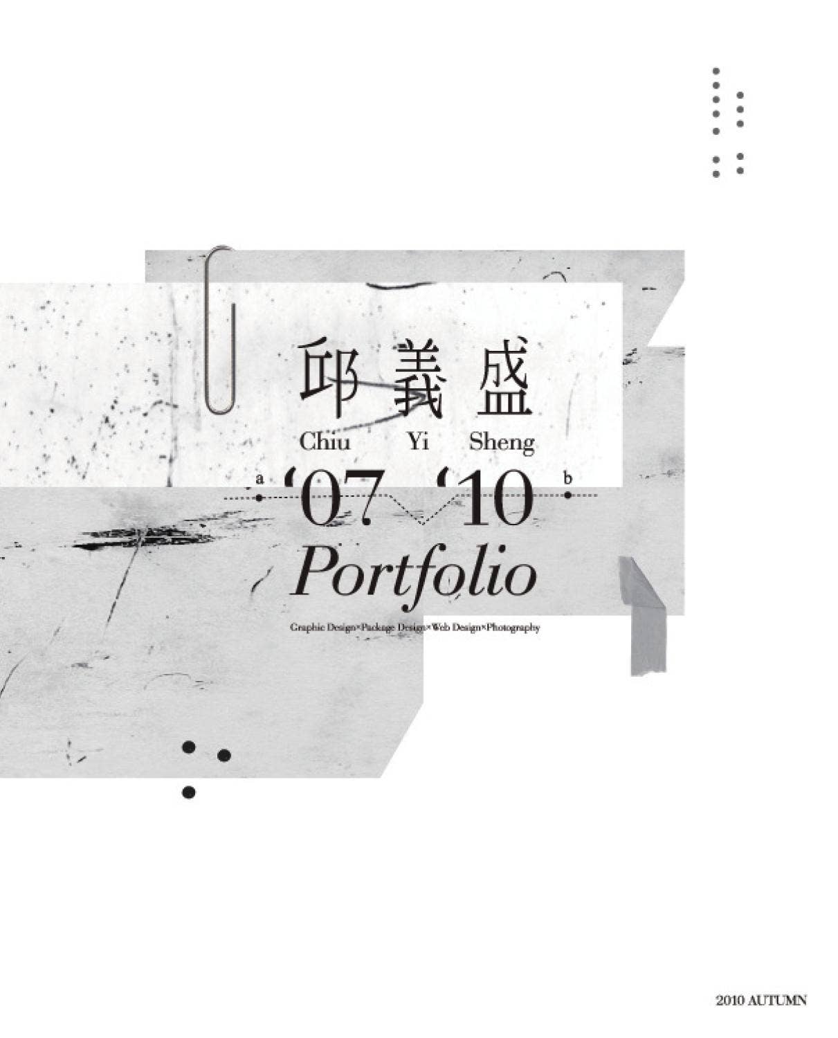 Chiu Yi Sheng '07-'10 Portfolio by Chiu Yi Sheng - Issuu
