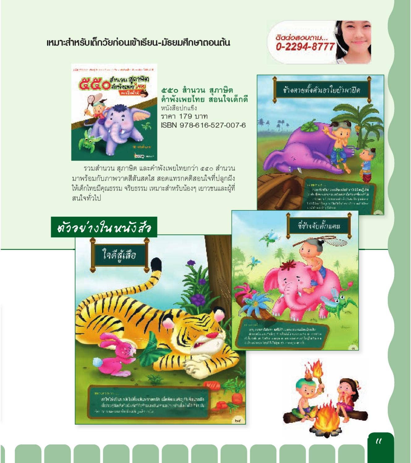 MISBOOK Catalog 2011 by MIS Publishing - Issuu