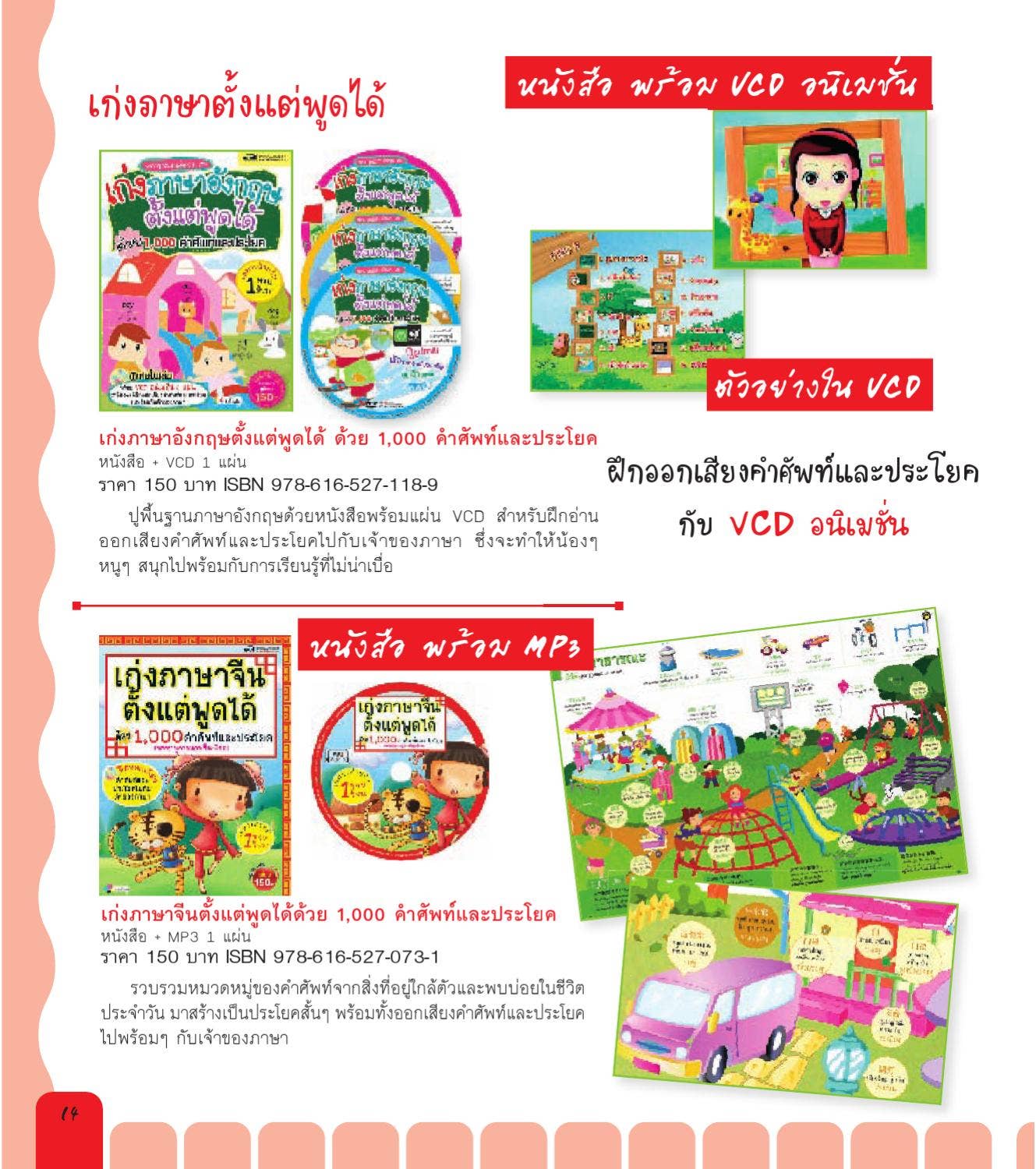 MISBOOK Catalog 2011 by MIS Publishing - Issuu
