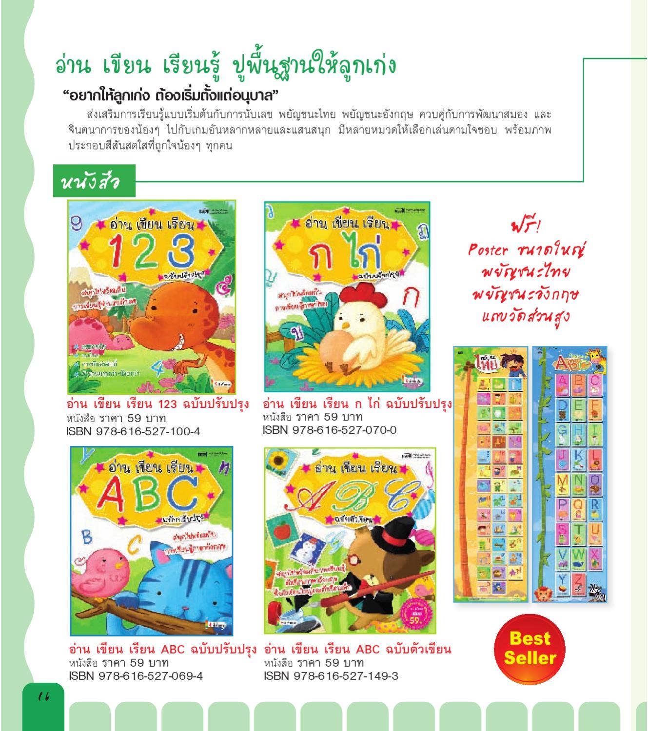 MISBOOK Catalog 2011 by MIS Publishing - Issuu