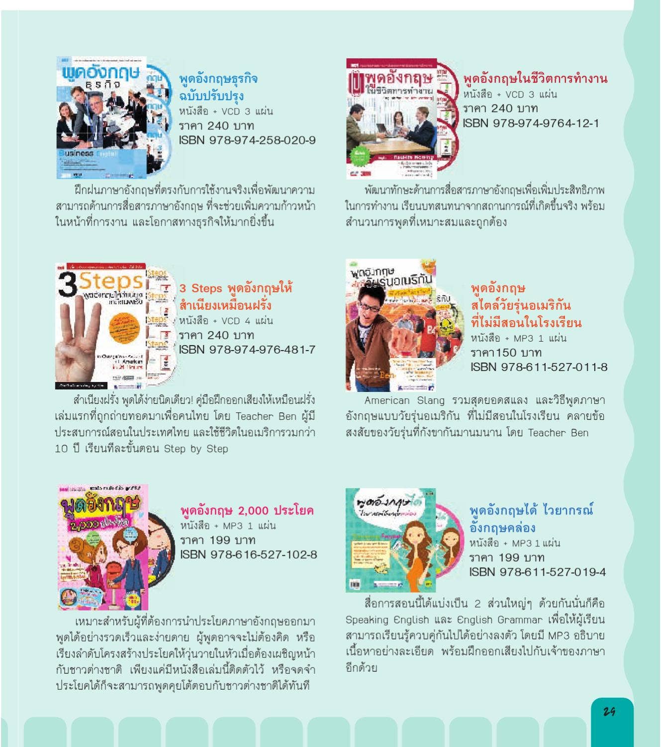 MISBOOK Catalog 2011 by MIS Publishing - Issuu