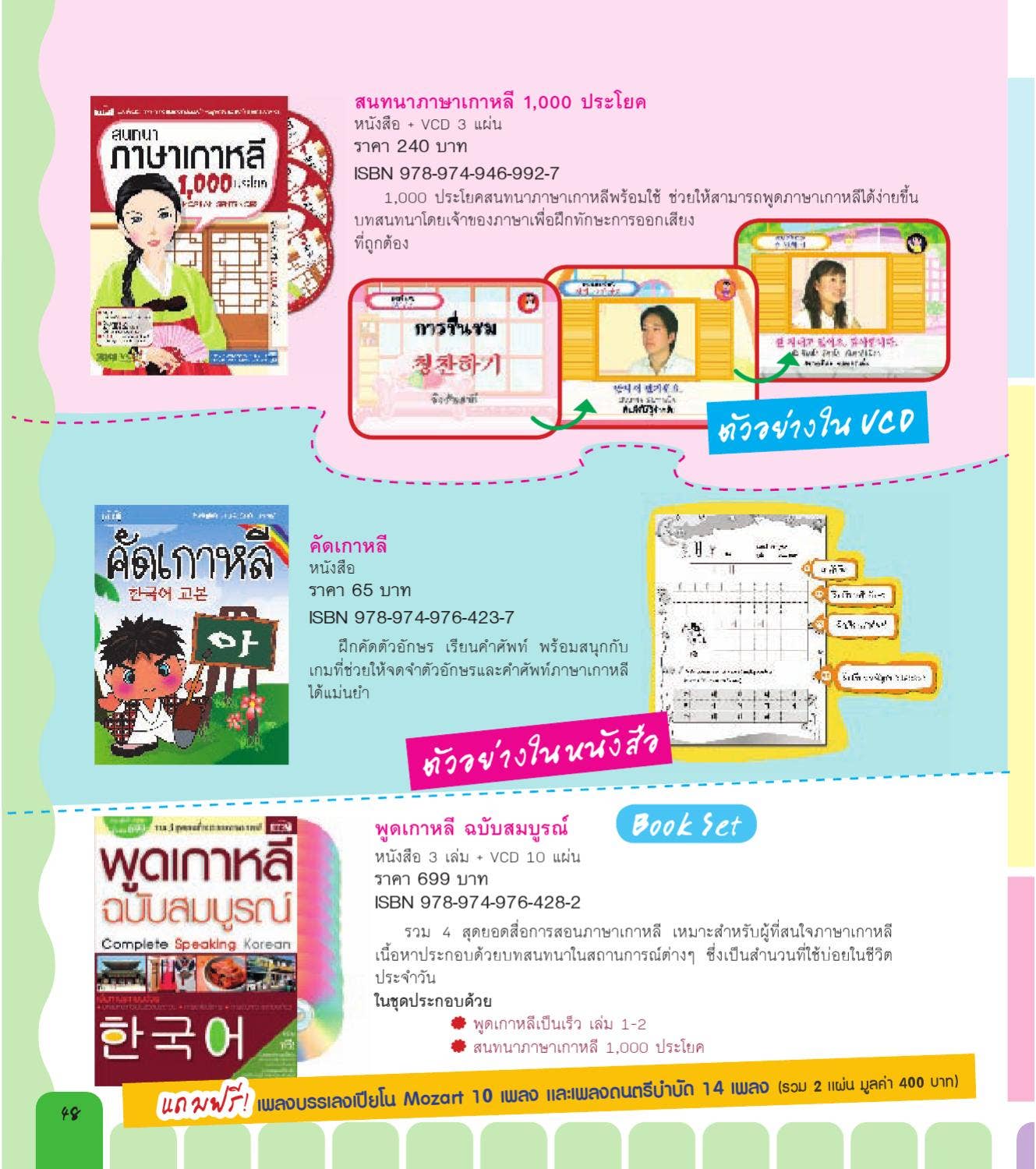 MISBOOK Catalog 2011 by MIS Publishing - Issuu