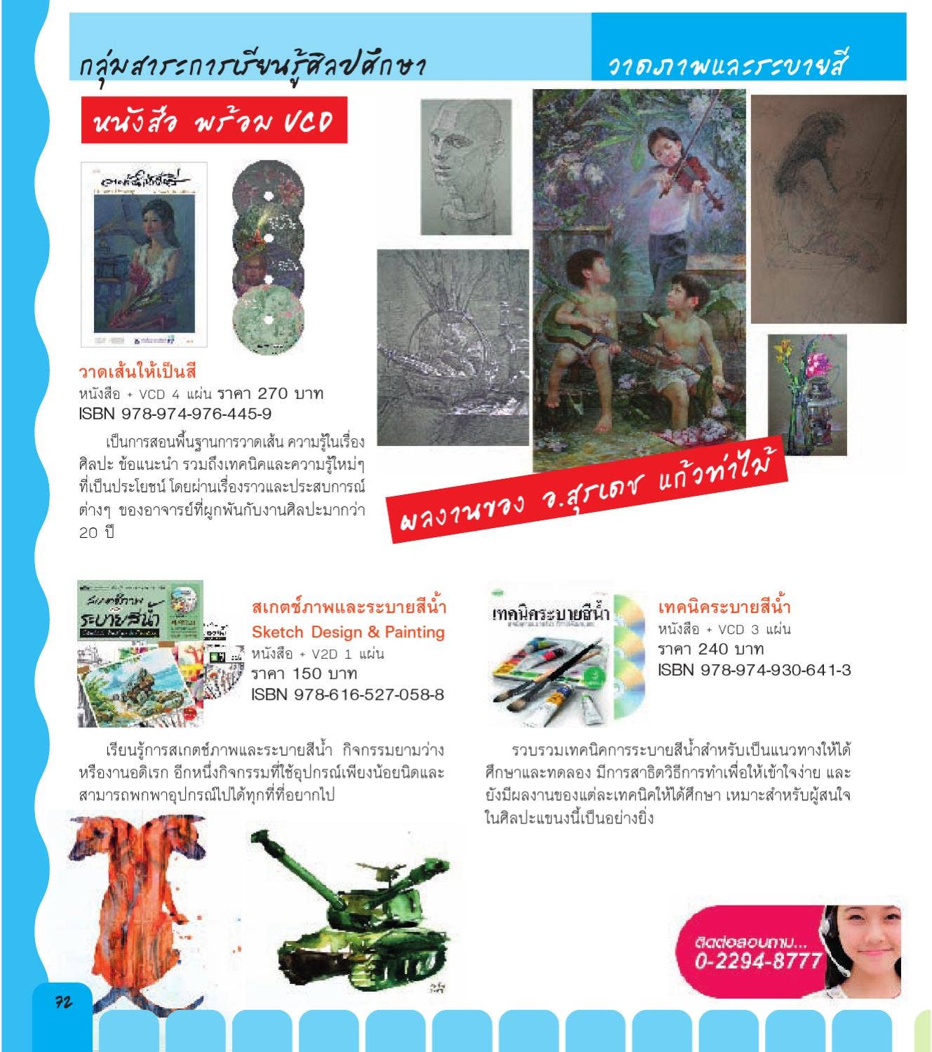 MISBOOK Catalog 2011 by MIS Publishing - Issuu