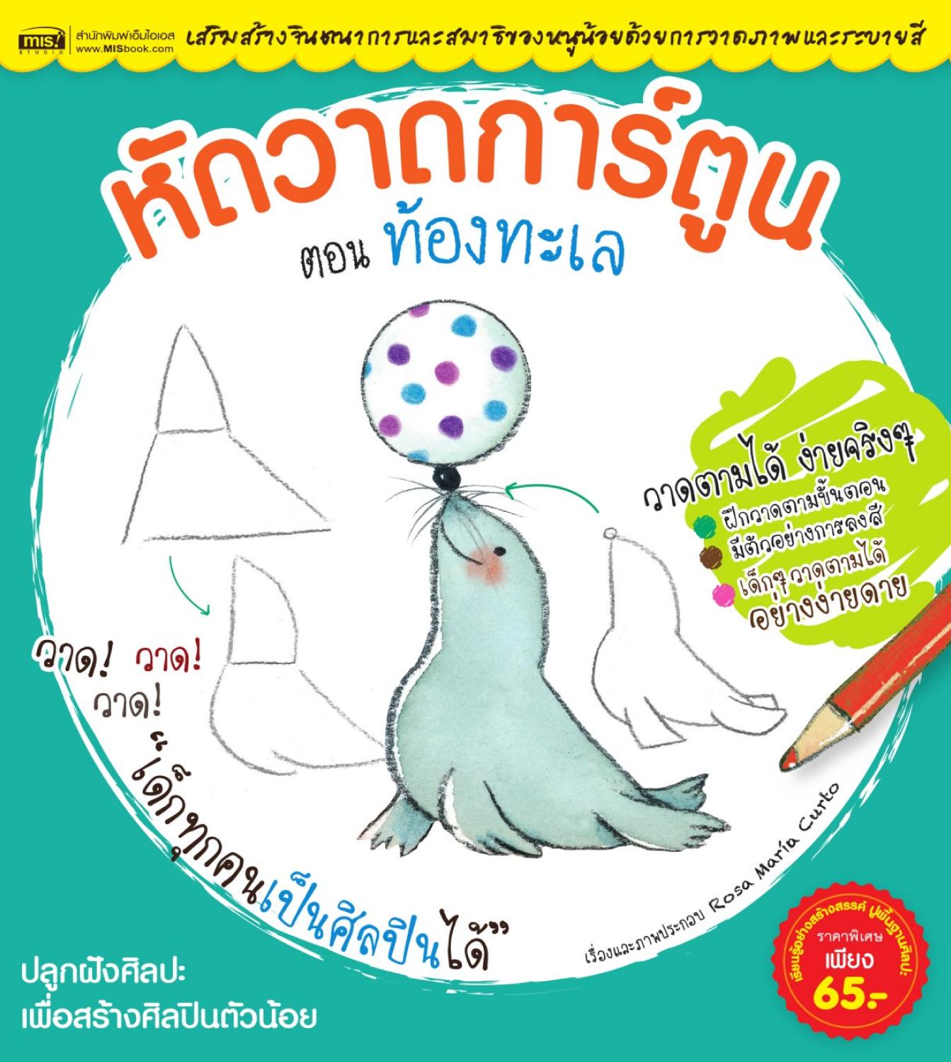 The Sea by MIS Publishing - Issuu