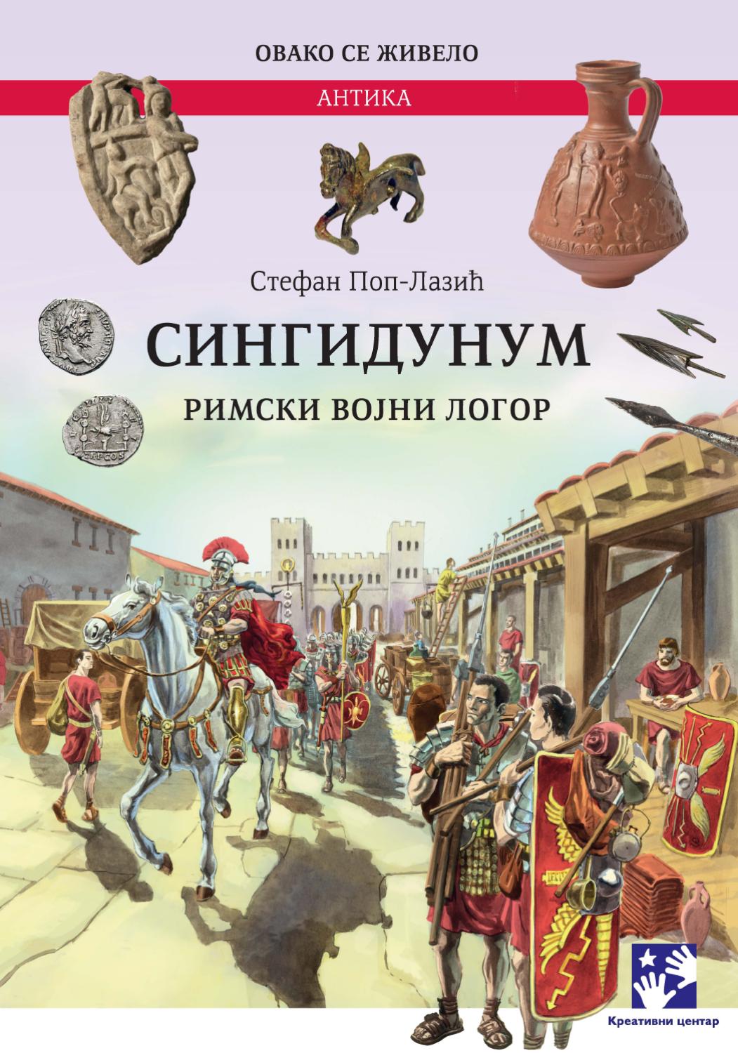 Singidunum by Kreativni centar - Issuu