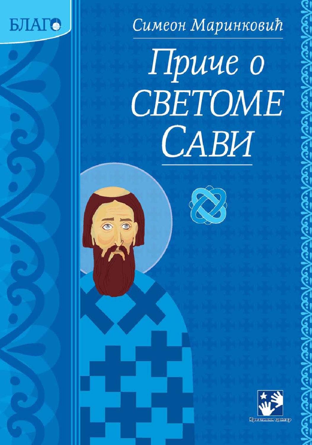 Priče o svetome Savi by Kreativni centar - Issuu