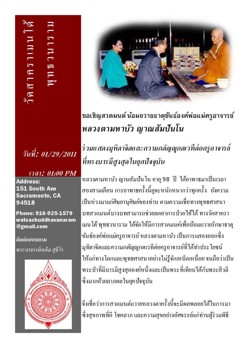 Chanting for Luangta Maha Bua Poster by Narongsak Thitithanyanont - Issuu