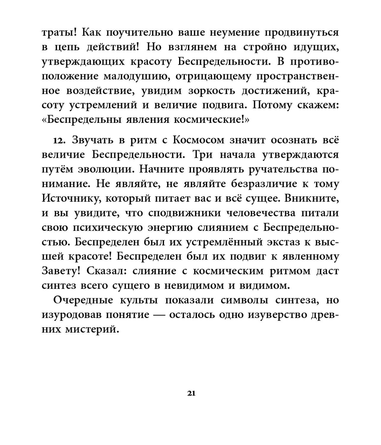 ay_ru_infinity1 by group24 - Issuu