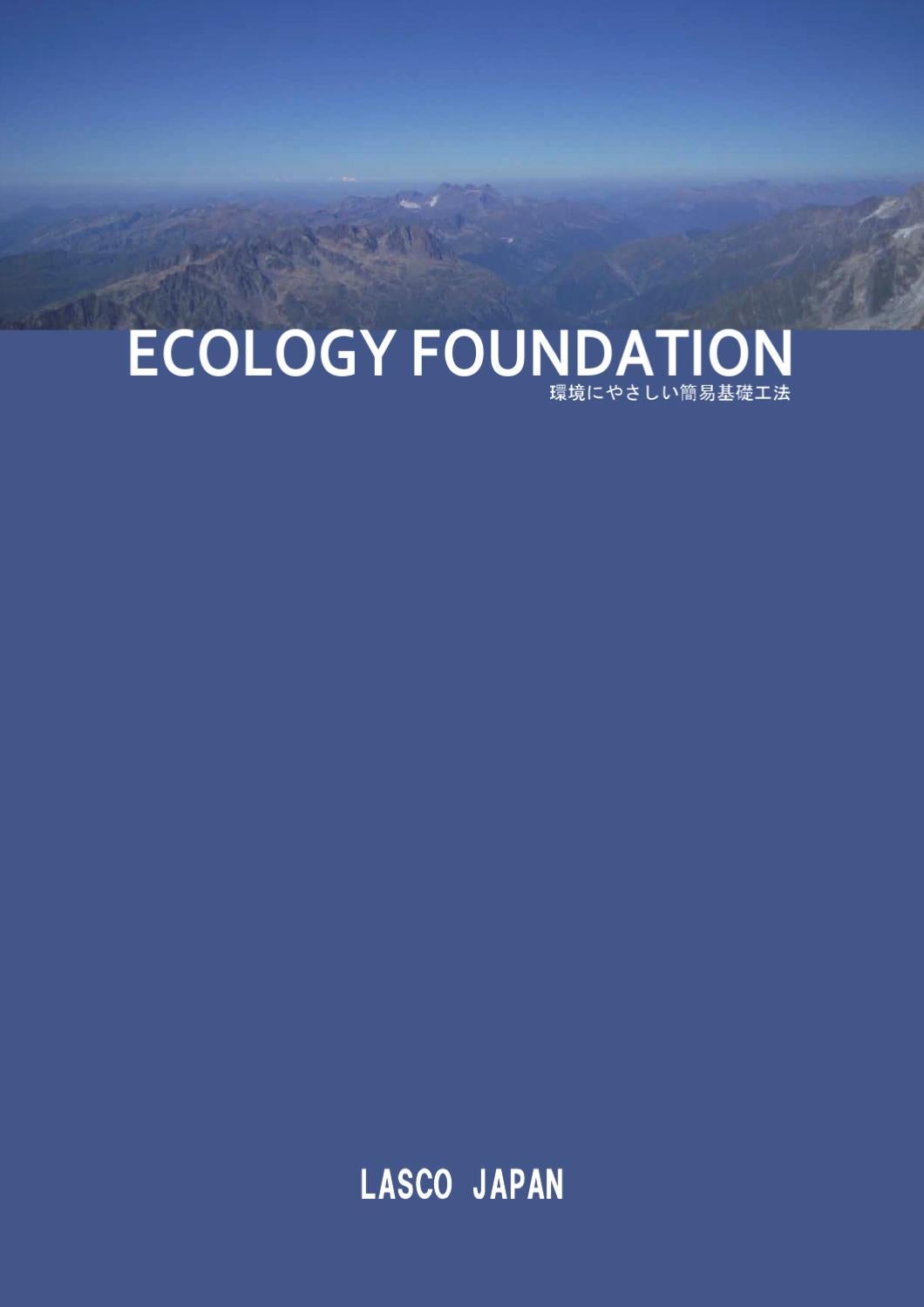 Ecology Foundation by Lasco Japan - Issuu