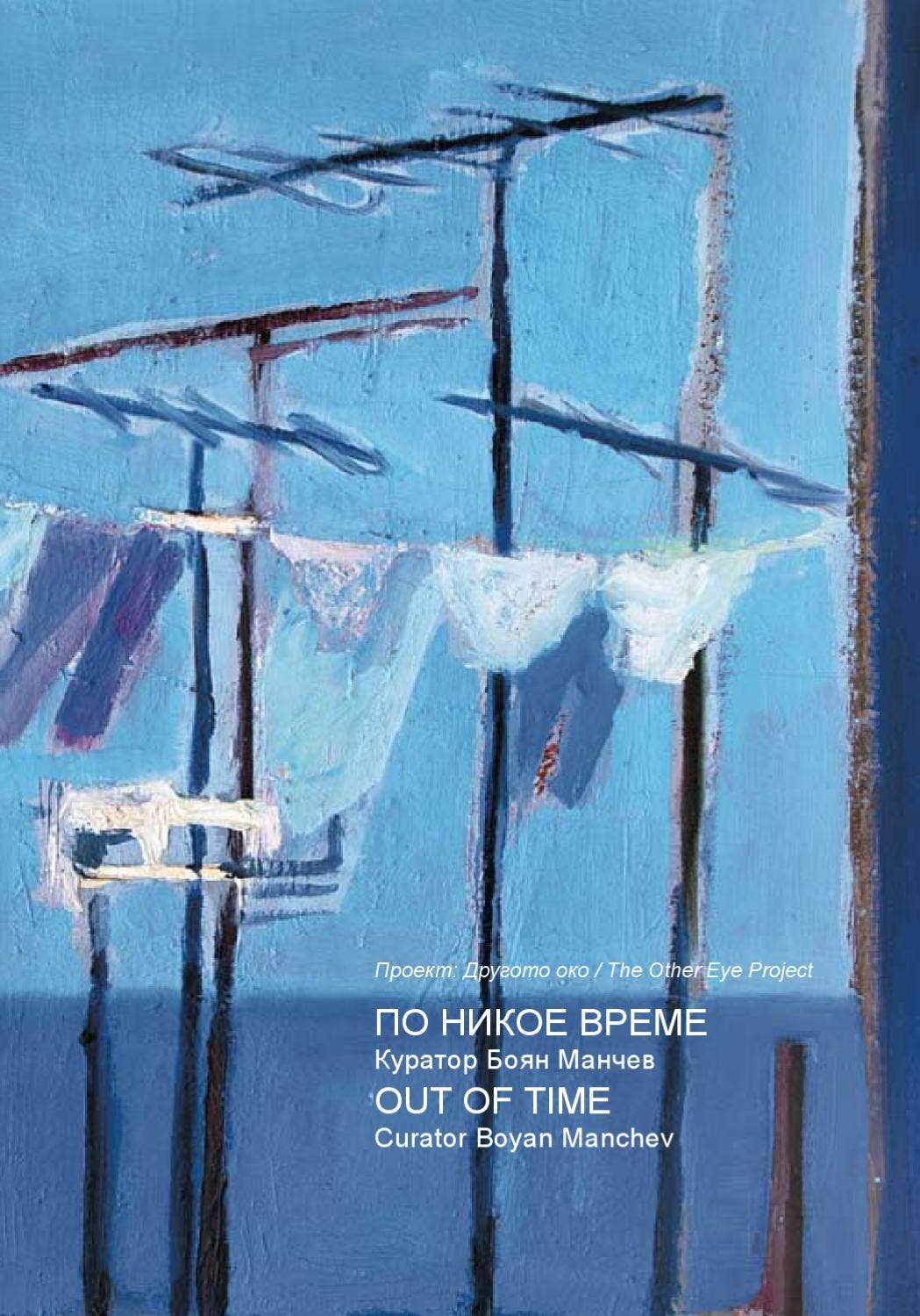 Out of Time by Maria Vassileva - Issuu