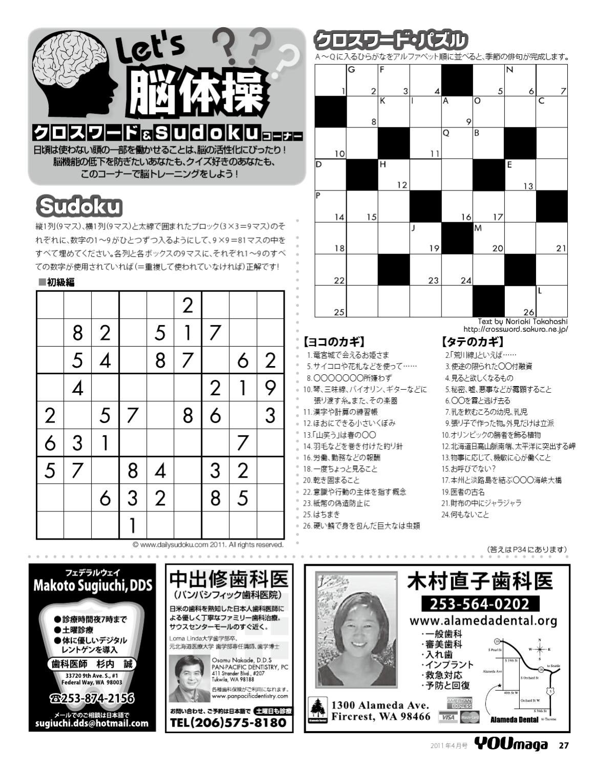 Youmaga April 2011 by Lighthouse - Issuu