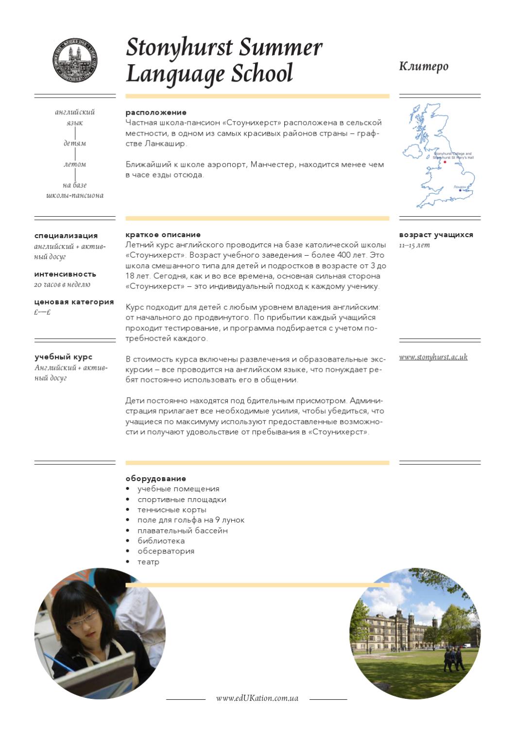 chi_sum_Stonyhurst_Summer_Language_School by Business Link - Issuu
