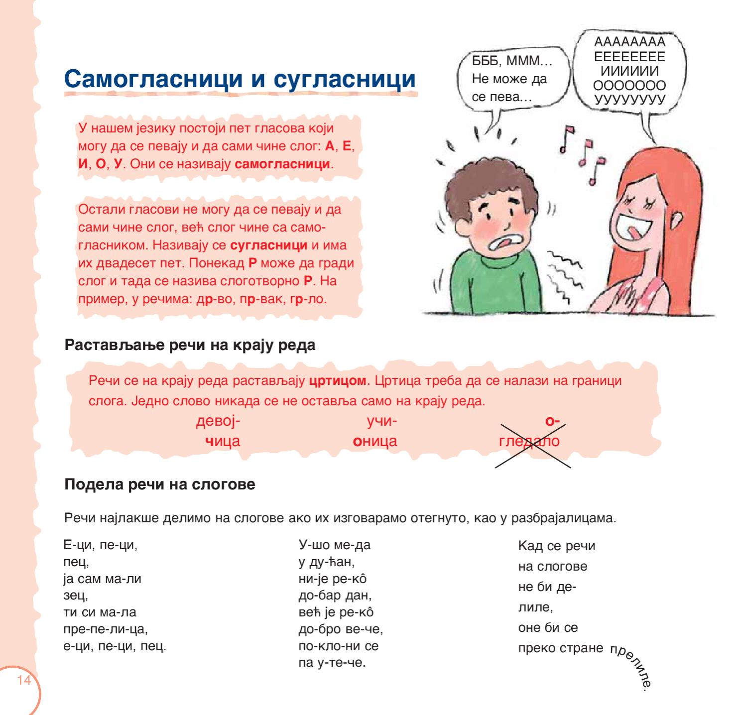 Srpski jezik 2 besplatni by Kreativni centar - Issuu