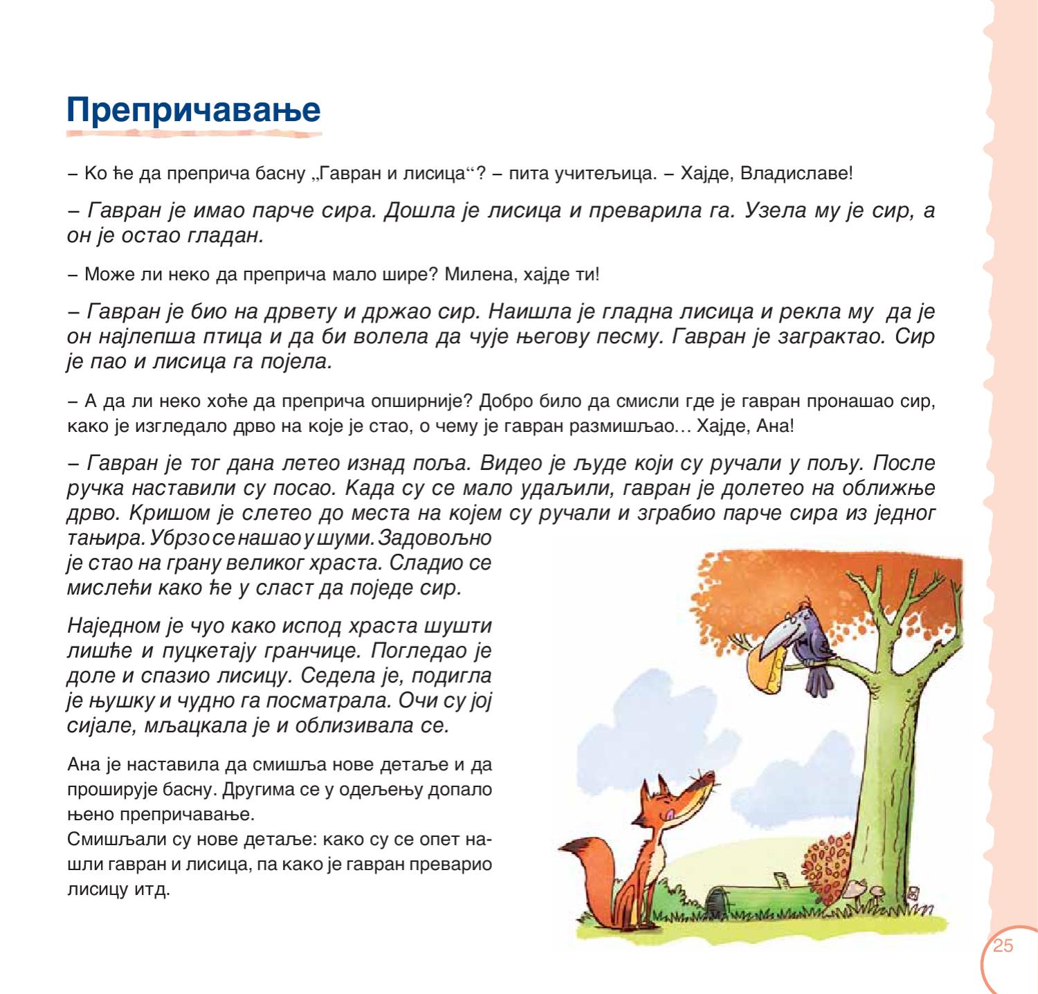 Srpski jezik 2 besplatni by Kreativni centar - Issuu