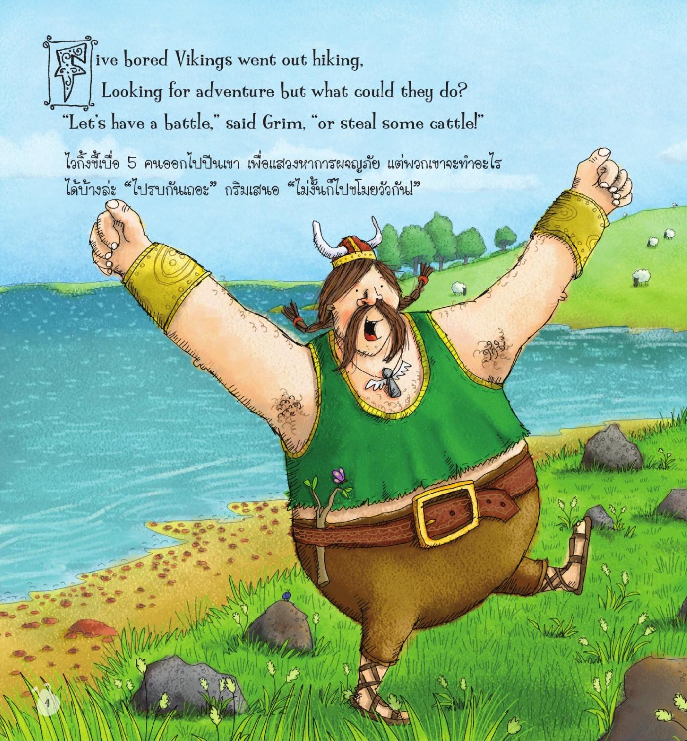 สตูมังกร Dragon Stew by MIS Publishing - Issuu