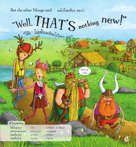 สตูมังกร Dragon Stew by MIS Publishing - Issuu