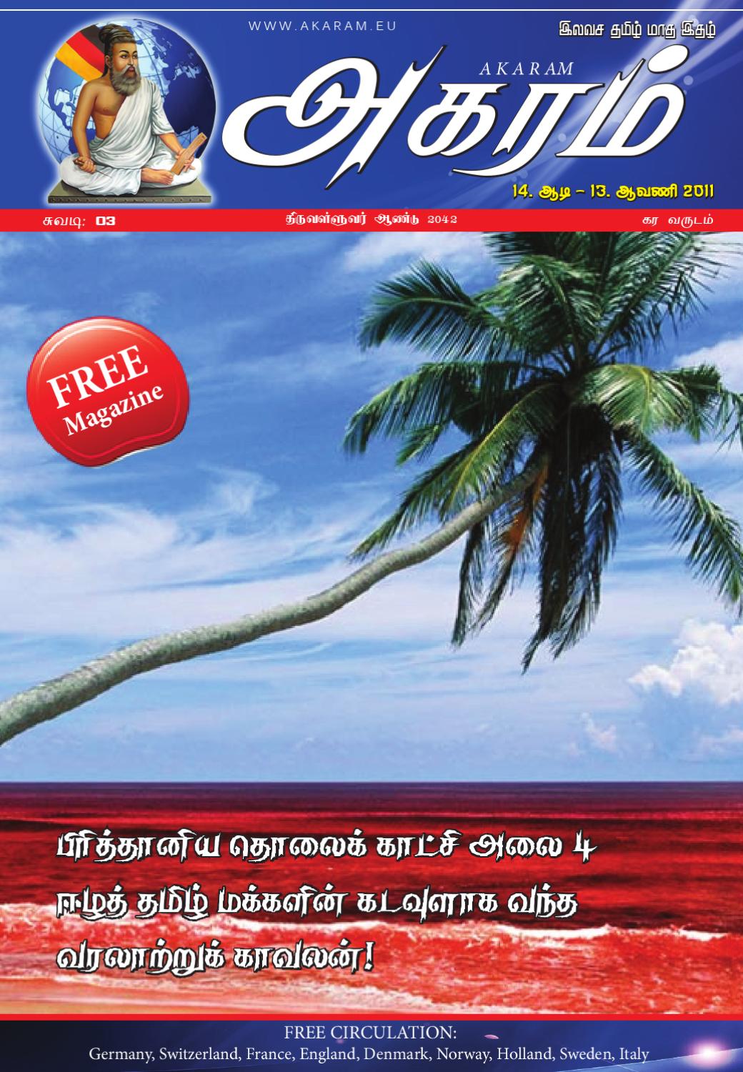 Akaram Issue 03 by AKARAM - FREE TAMIL MONTHLY MAGAZINE - Issuu