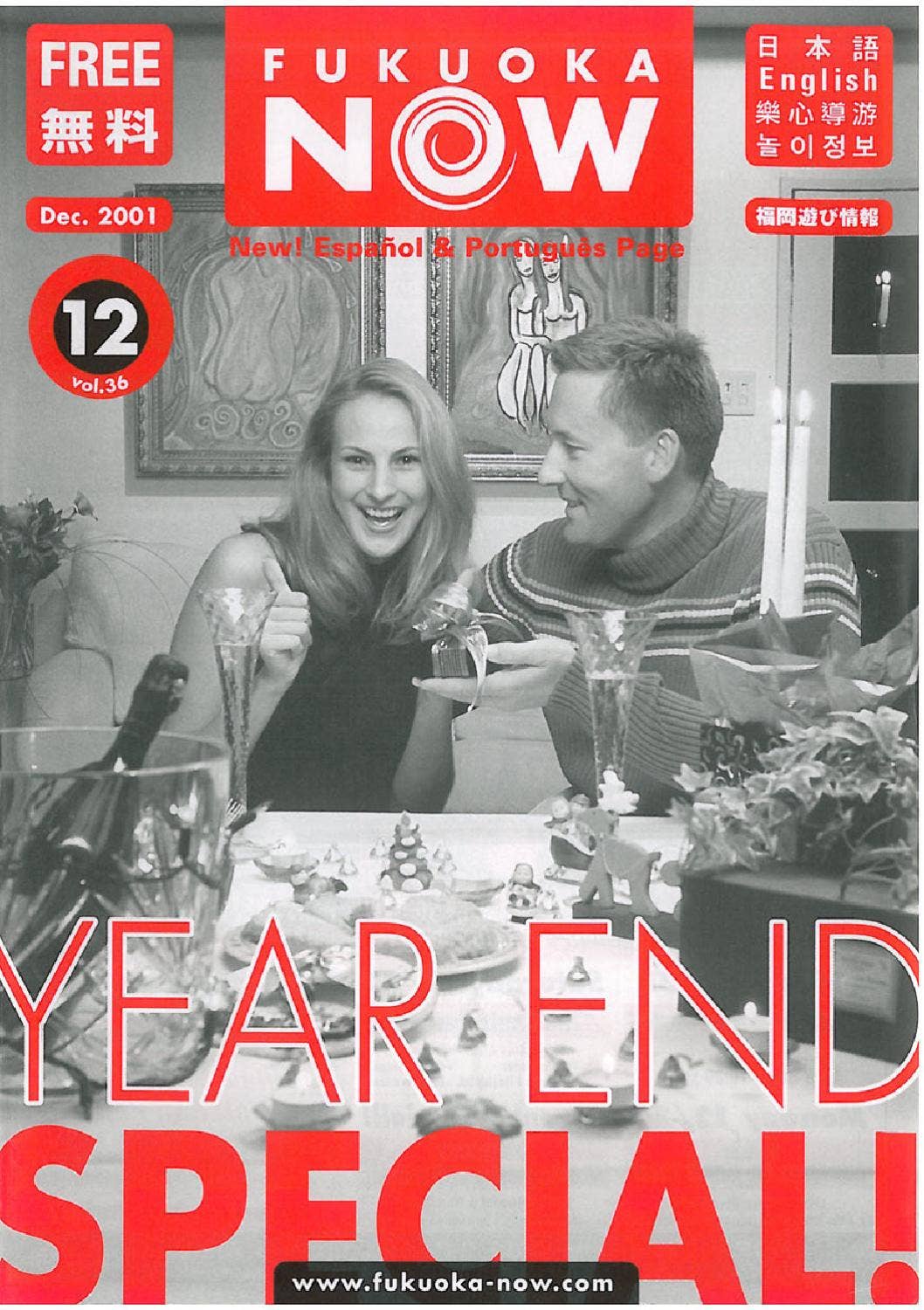 Dec 2001 Fukuoka Now by Fukuoka Now Ltd. - Issuu