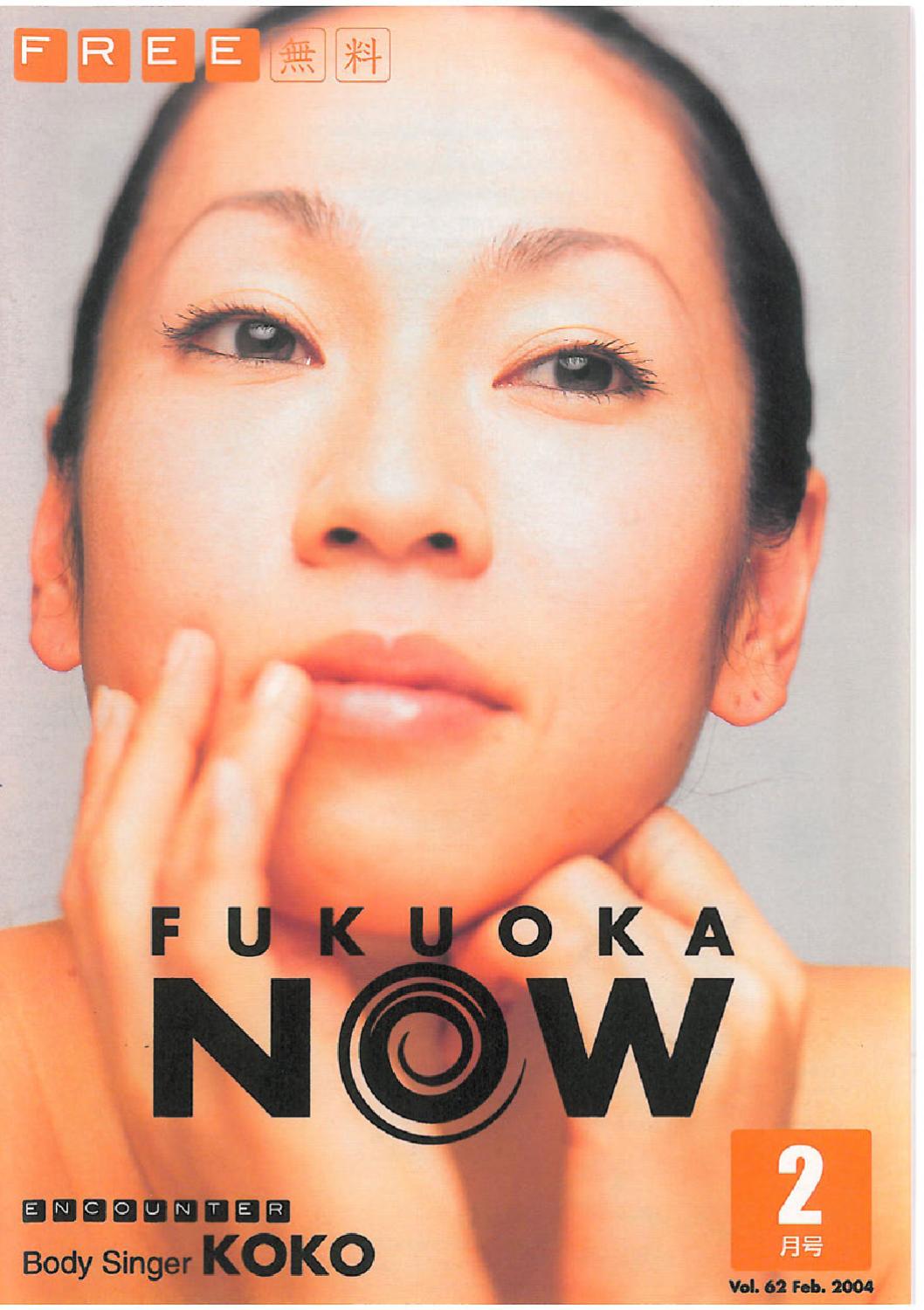 Feb 2004 Fukuoka Now By Fukuoka Now Ltd Issuu