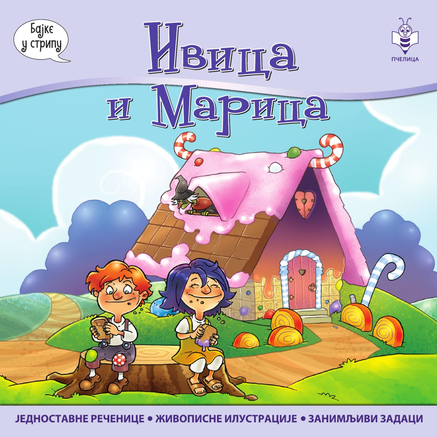 Ivica I Marica By Pčelica Issuu