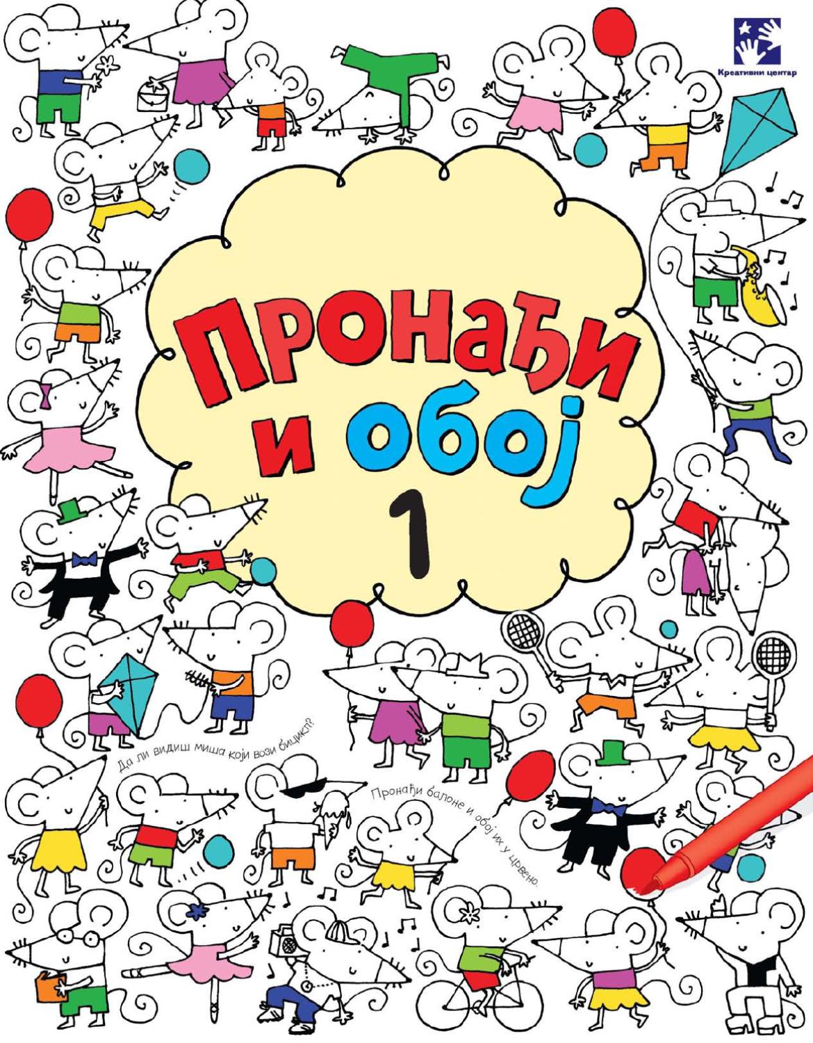 Pronađi i oboj 1 by Kreativni centar - Issuu