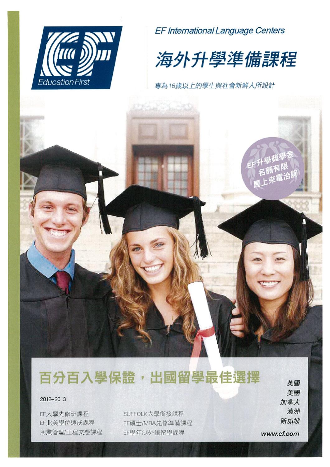 TW UPA Flyer 2012 by EF Education First - Issuu