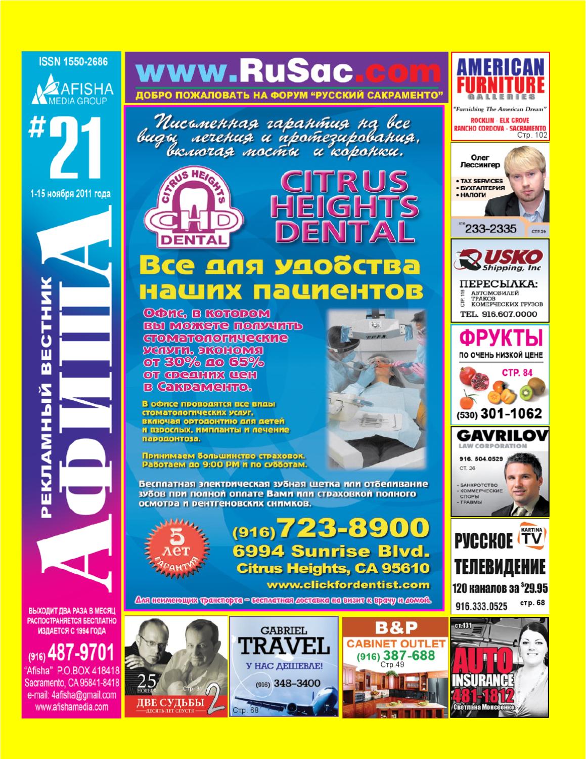 Afisha 21 2011 by Afisha Media Group - Issuu