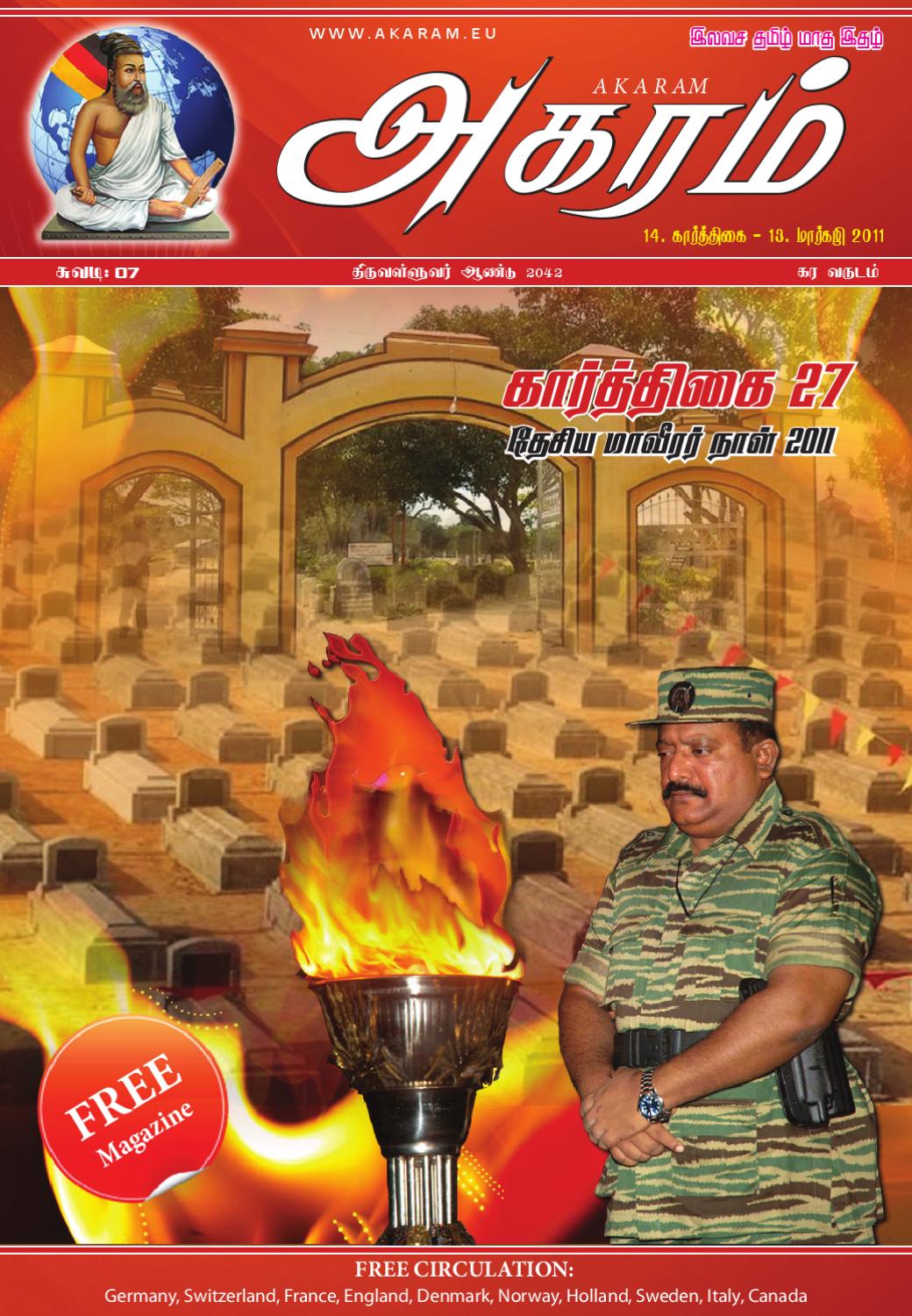 Akaram Issue 07 by AKARAM - FREE TAMIL MONTHLY MAGAZINE - Issuu