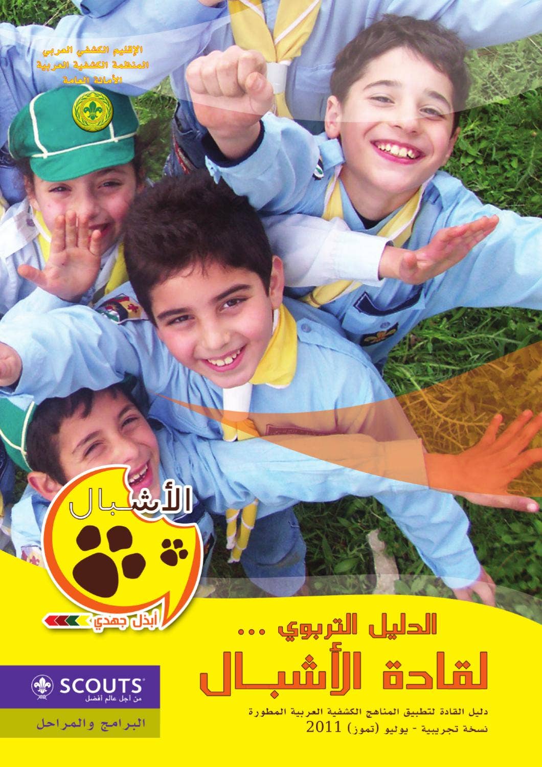 Arab Region - Cub Scouts Leader Handbook by World Organization of the ...