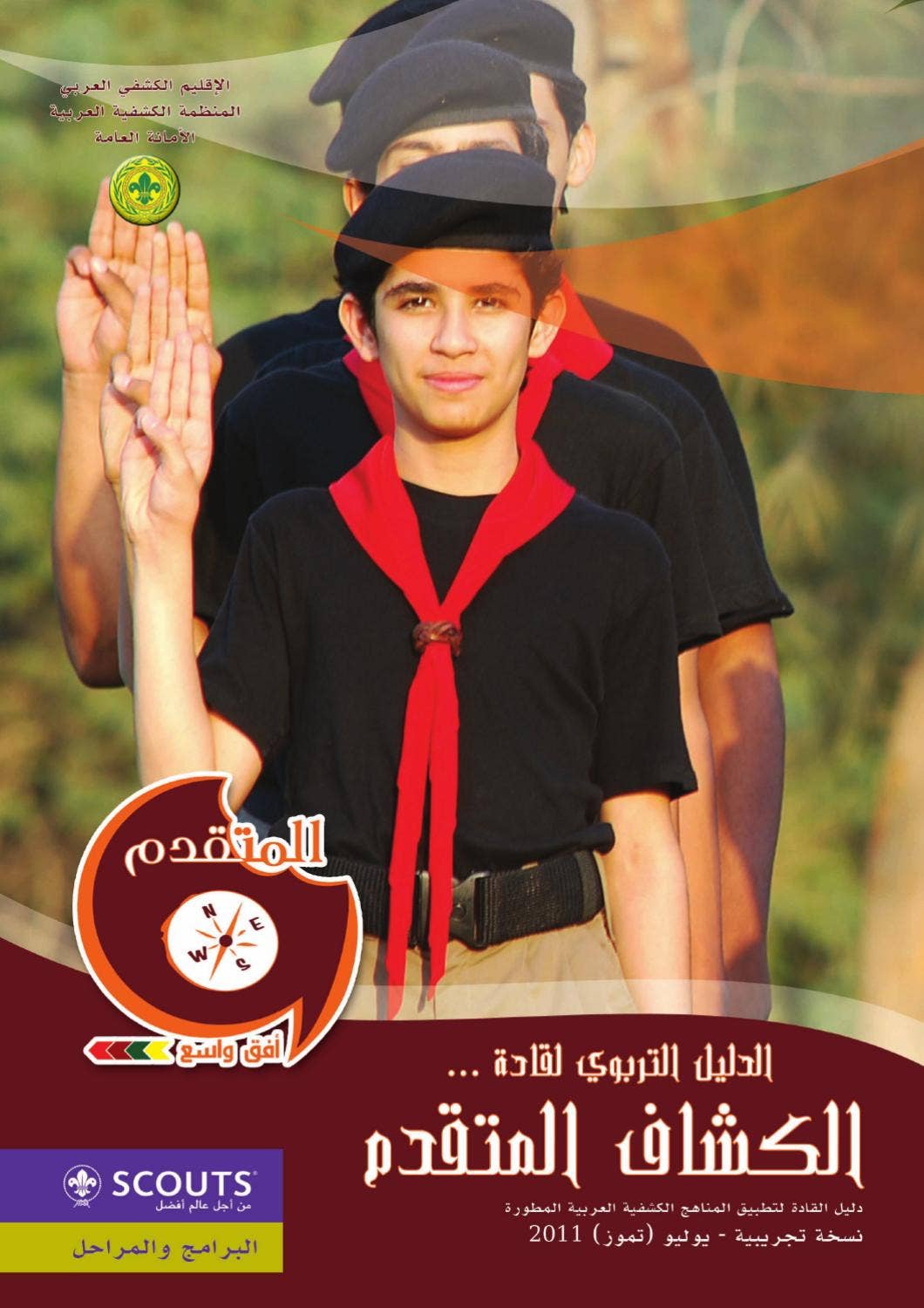 Arab Region - Senior Scouts Leaders Handbook by World Organization of ...