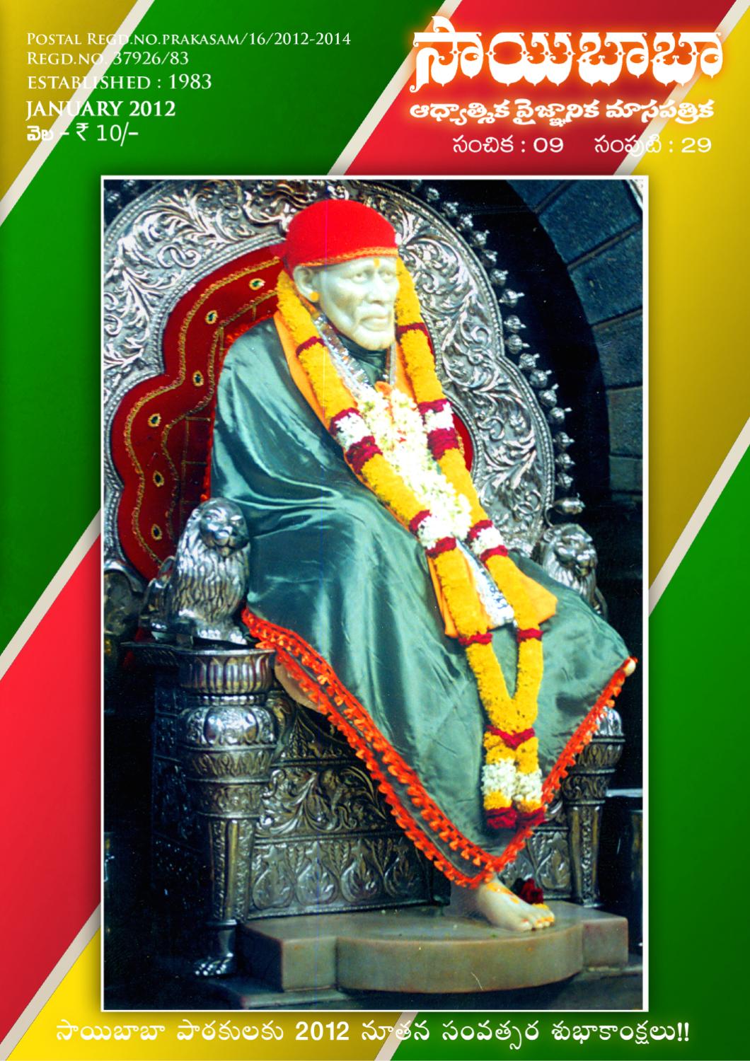 Sai Baba Magazine - January 2012 Issue (Telugu) by Sai Baba Masapatrika ...