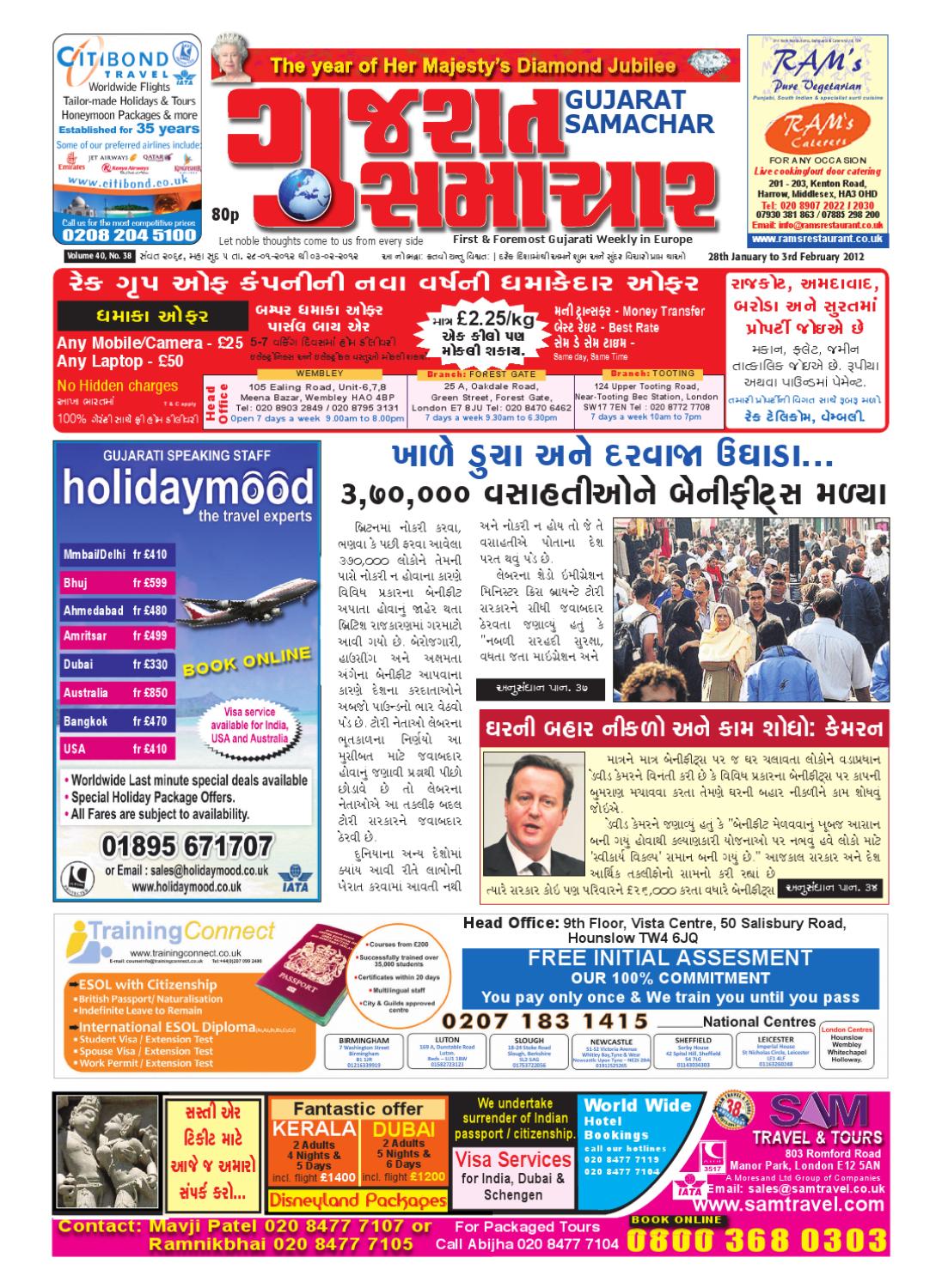 Gujarat Samachar by Asian Business Publications Ltd - Issuu