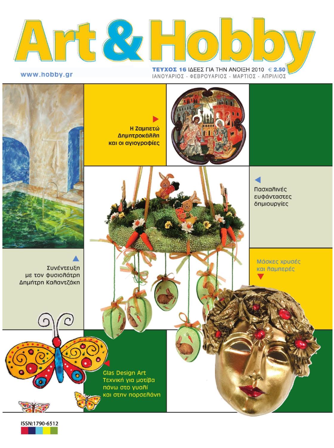 Art & Hobby 16 by Art & Hobby - Issuu