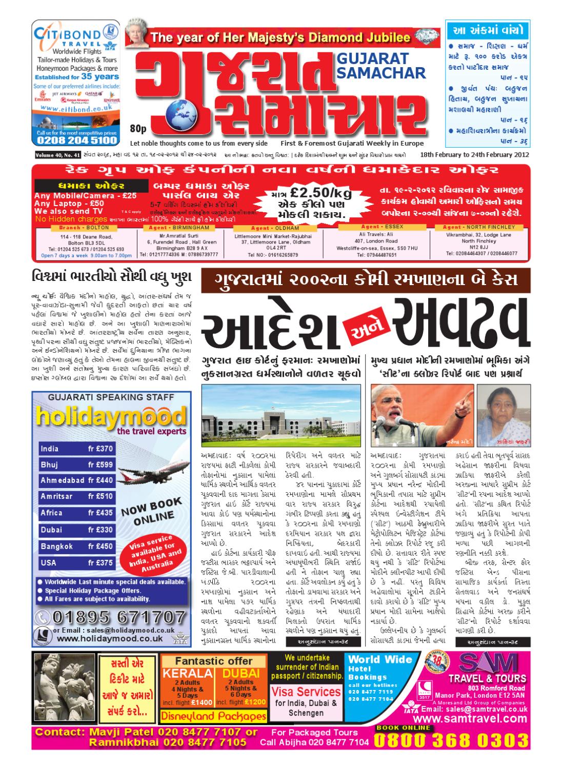 Gujarat Samachar by Asian Business Publications Ltd - Issuu
