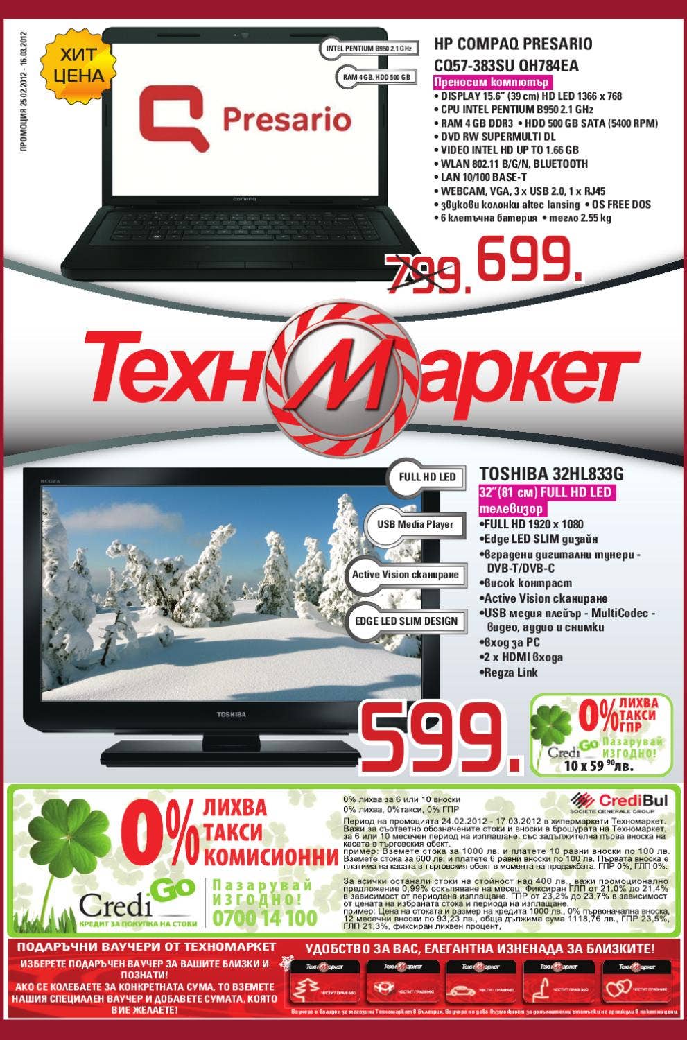 Technomarket by PromoOferti.com - Issuu