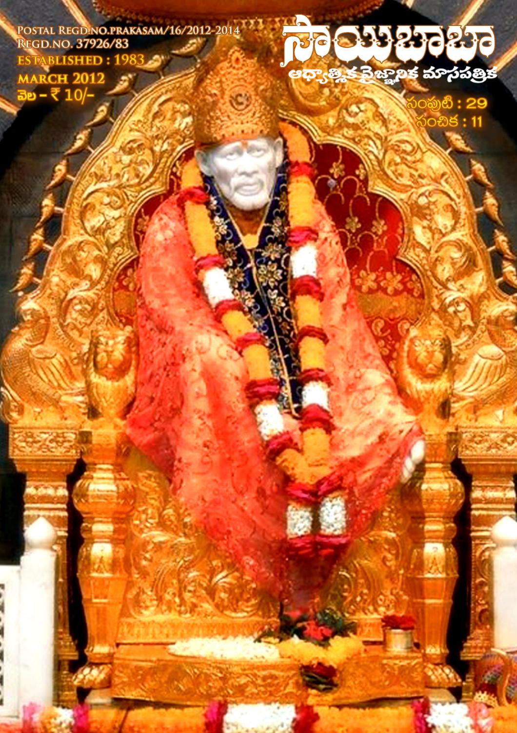 Sai Baba Magazine - March 2012 Issue (Telugu) by Sai Baba Masapatrika ...