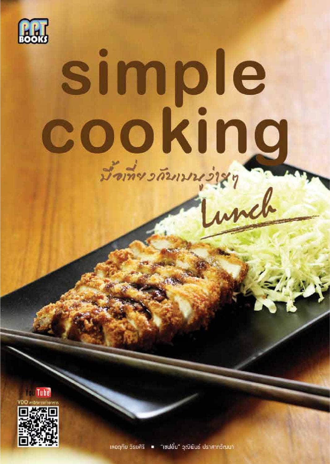 Simple cooking by Pelangi Publishing Thailand - Issuu