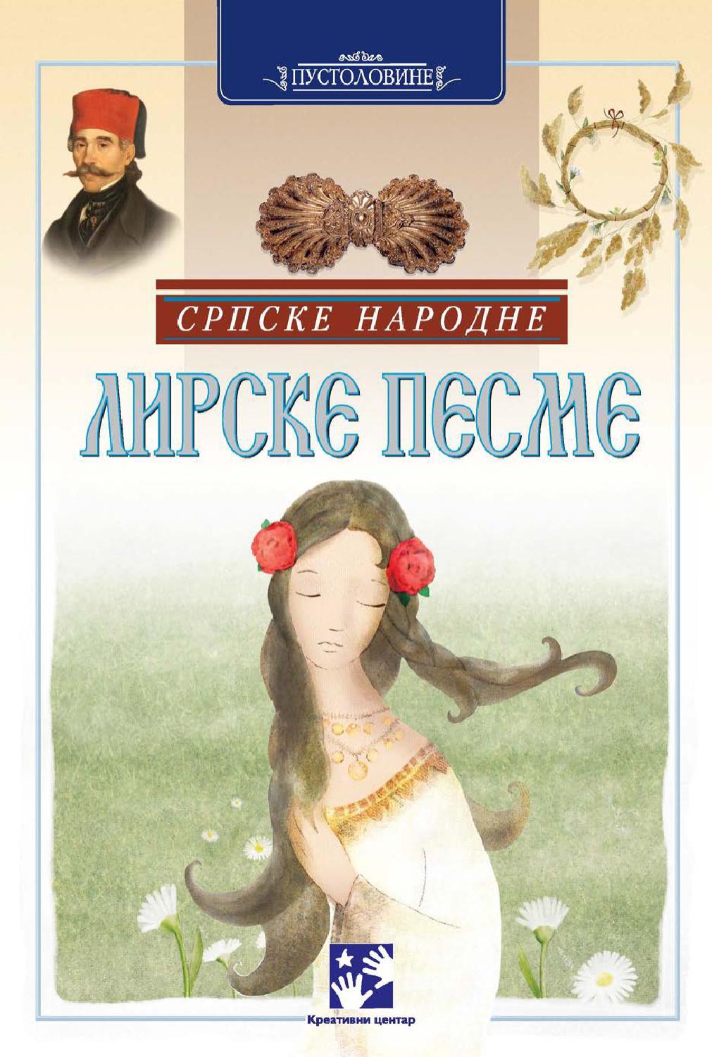 Srpske narodne lirske pesme by Kreativni centar - Issuu