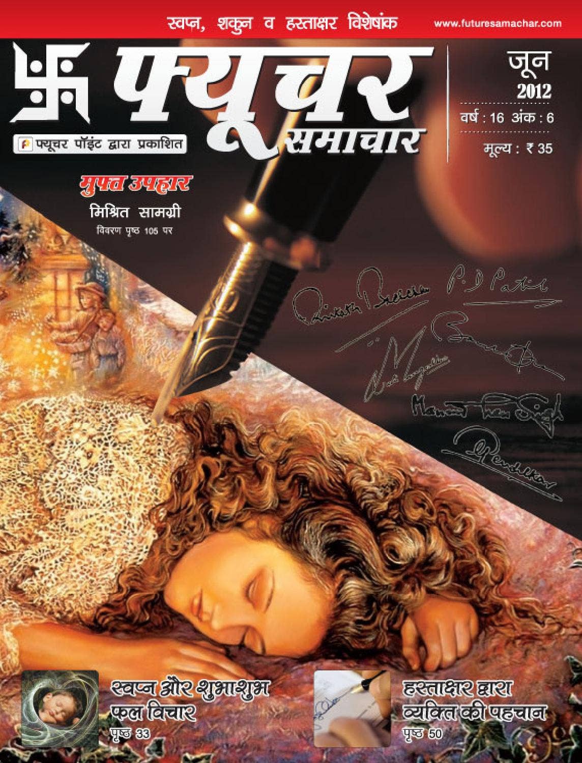 Future Samachar June 2012 by Future Samachar - Issuu