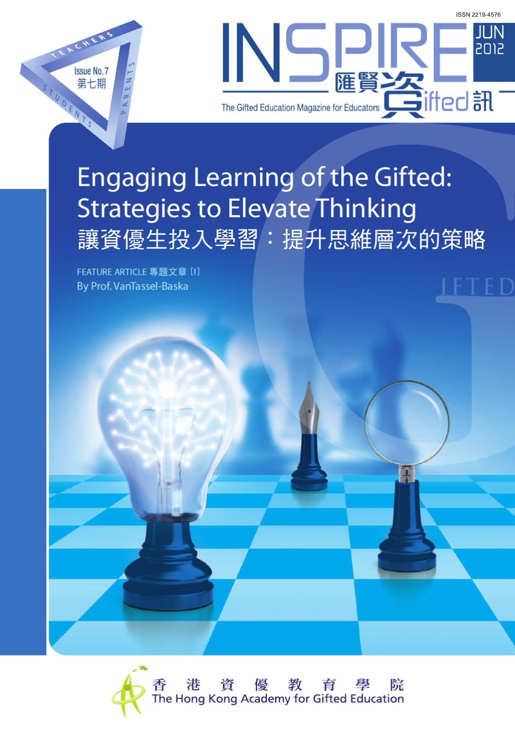 The Gifted Education Magazine for Educators - Inspire Issue No. 7 匯賢資訊 ...