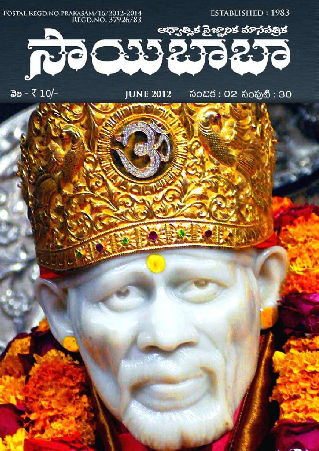 Sai Baba Magazine - June 2012 Issue (Telugu) by Sai Baba Masapatrika ...